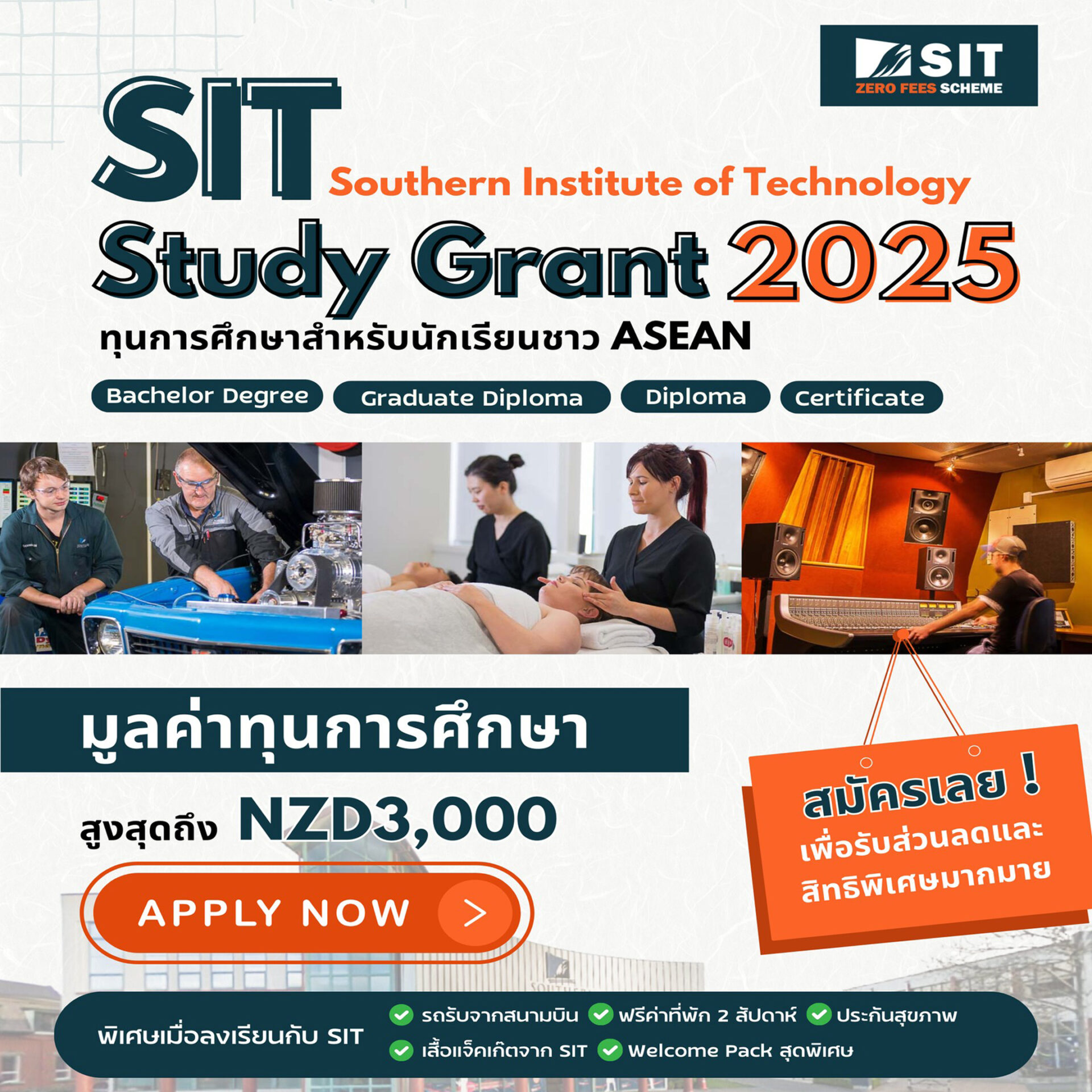 SIT Study Grant 2025 - ศูนย์แนะแนวการศึกษาประเทศนิวซีแลนด์ - NZ Study ...