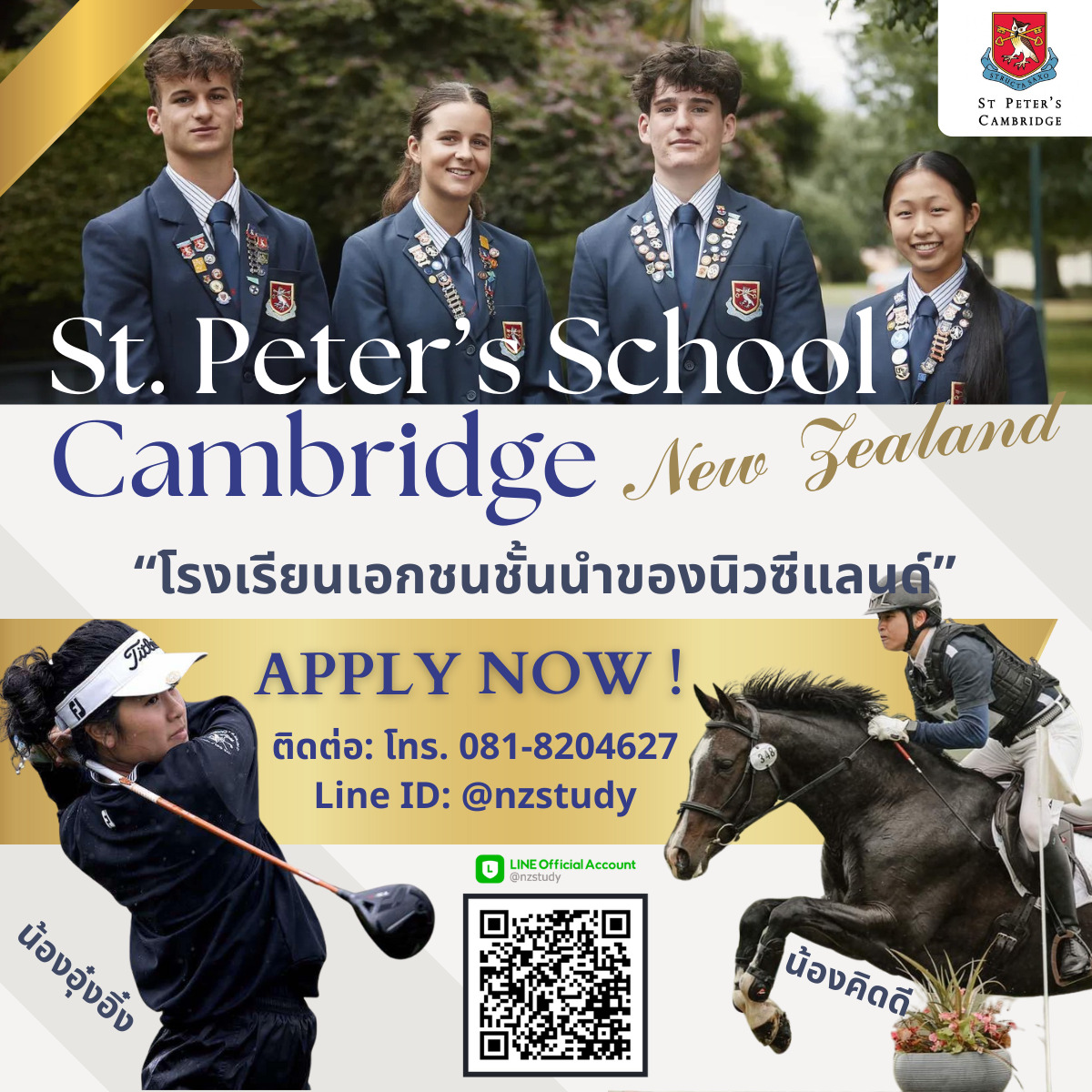 St. Peter’s School, Cambridge - ศูนย์แนะแนวการศึกษาประเทศนิวซีแลนด์ ...